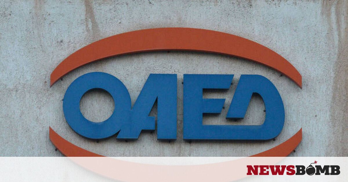 Προσλήψεις στον ΟΑΕΔ - Δείτε πότε λήγει η προθεσμία αιτήσεων - Newsbomb