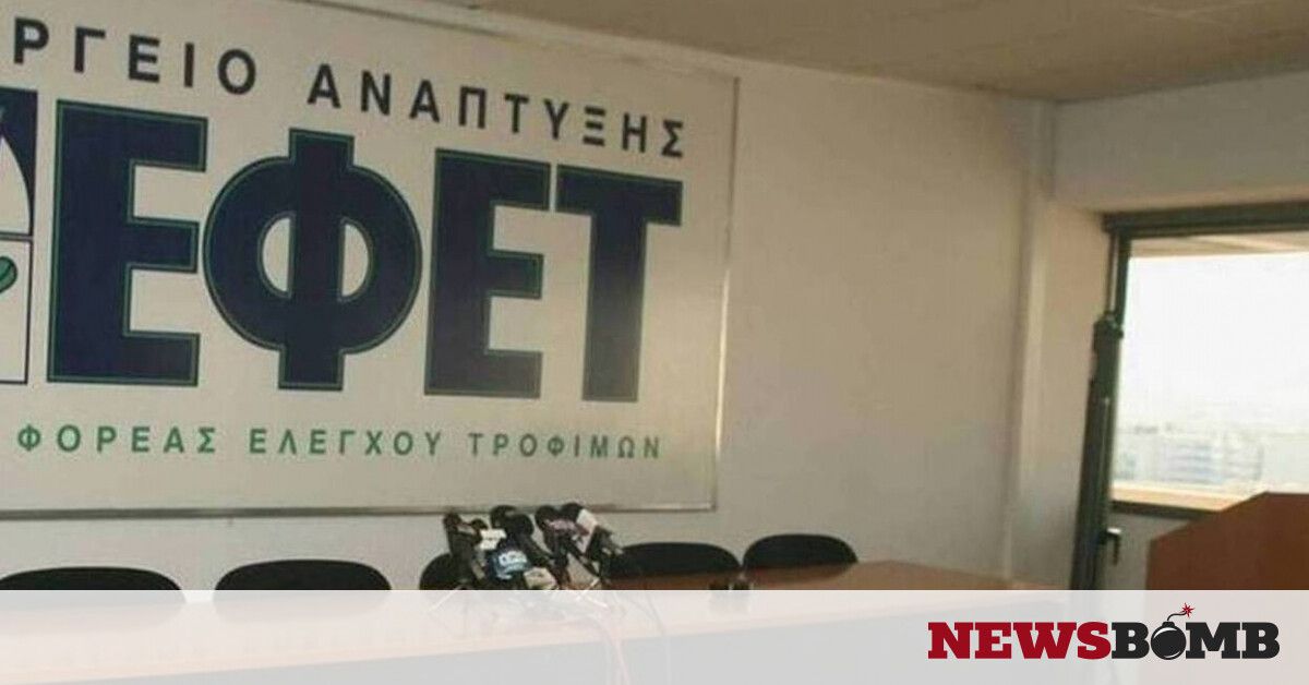 Προσοχή! Ανακαλούνται συσκευασμένα παγάκια - Η ανακοίνωση του ΕΦΕΤ ...