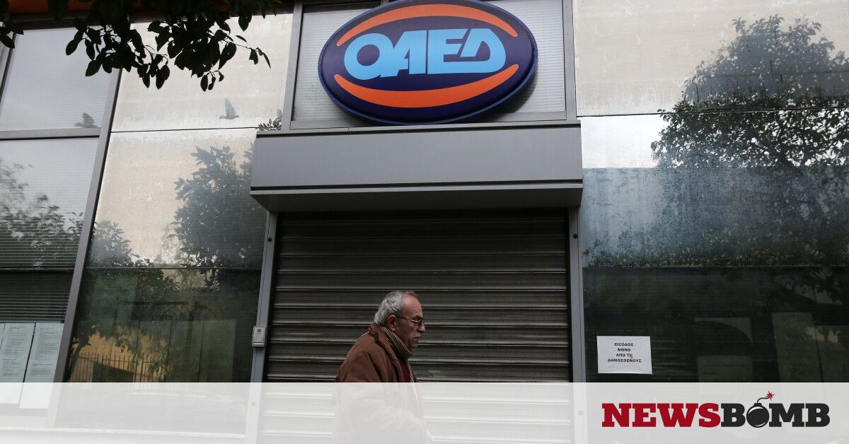 ΟΑΕΔ: Δείτε τα νέα προγράμματα για ανέργους - Newsbomb
