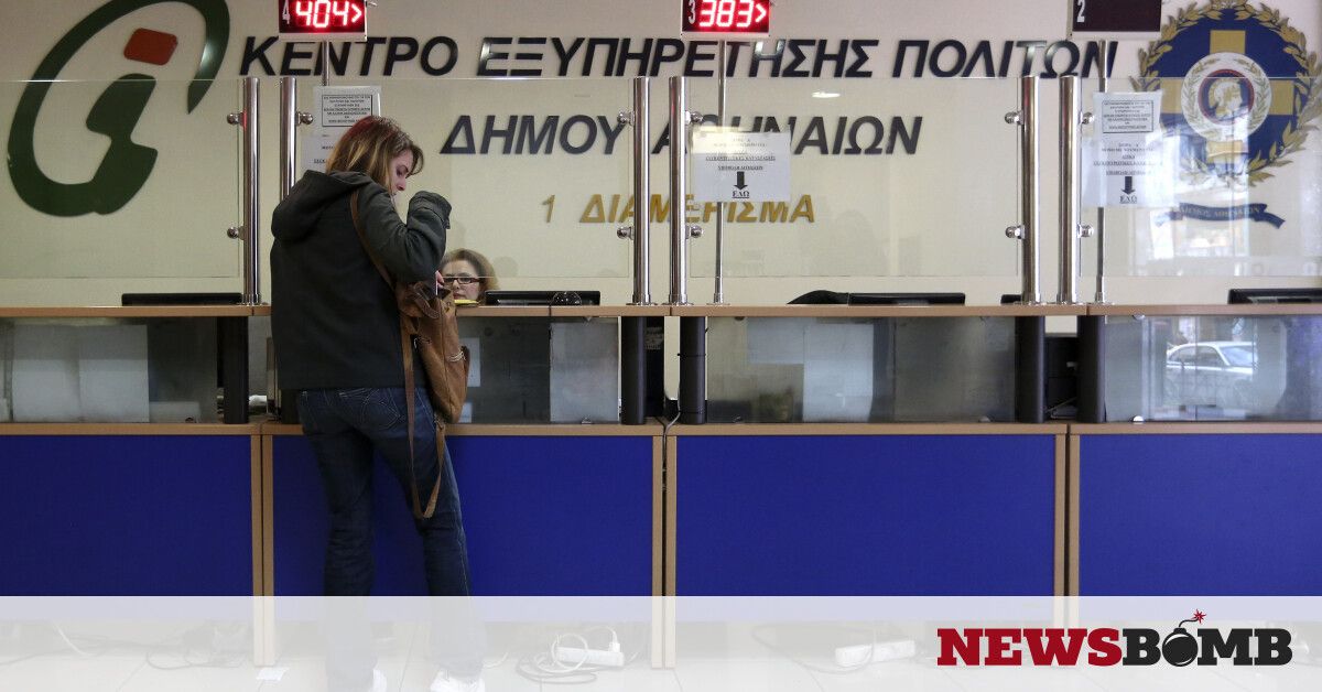 Κορονοϊός: Έκτακτα μέτρα λειτουργίας των ΚΕΠ - Δείτε τι αλλάζει - Newsbomb