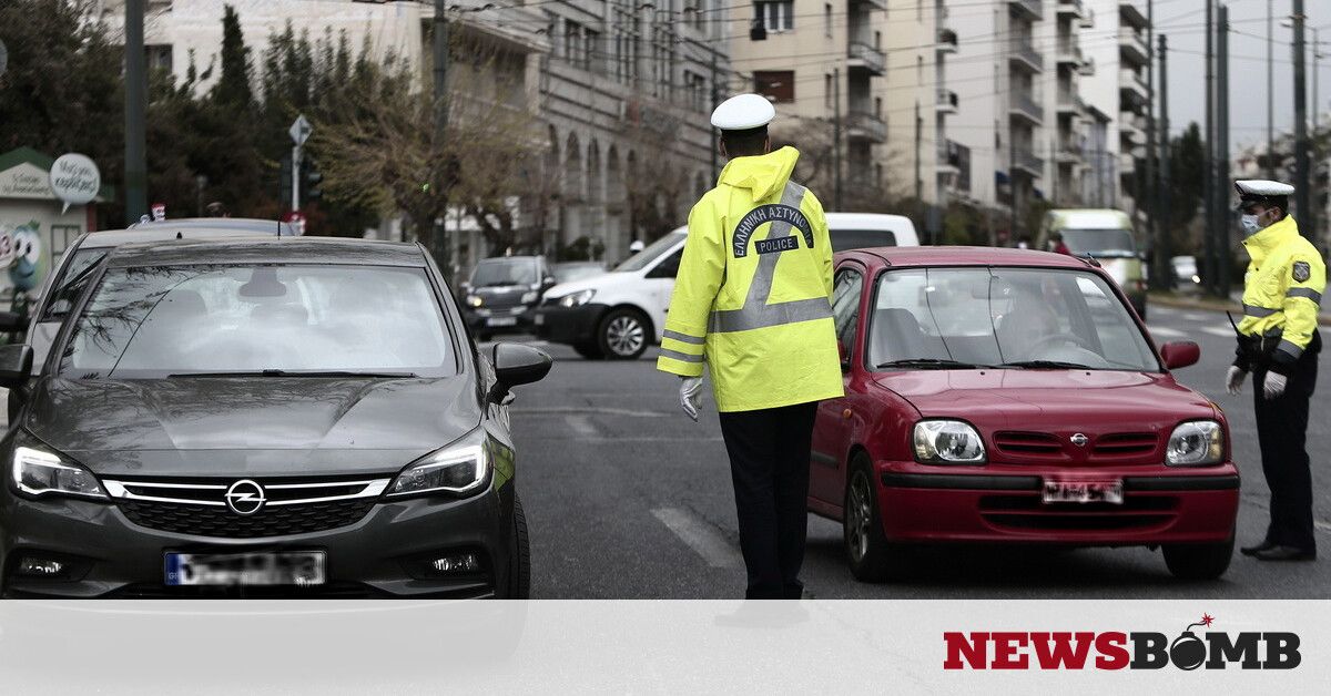 Κορονοϊός - Απαγόρευση κυκλοφορίας: Συνεχίζονται οι έλεγχοι - Πρόστιμα ...