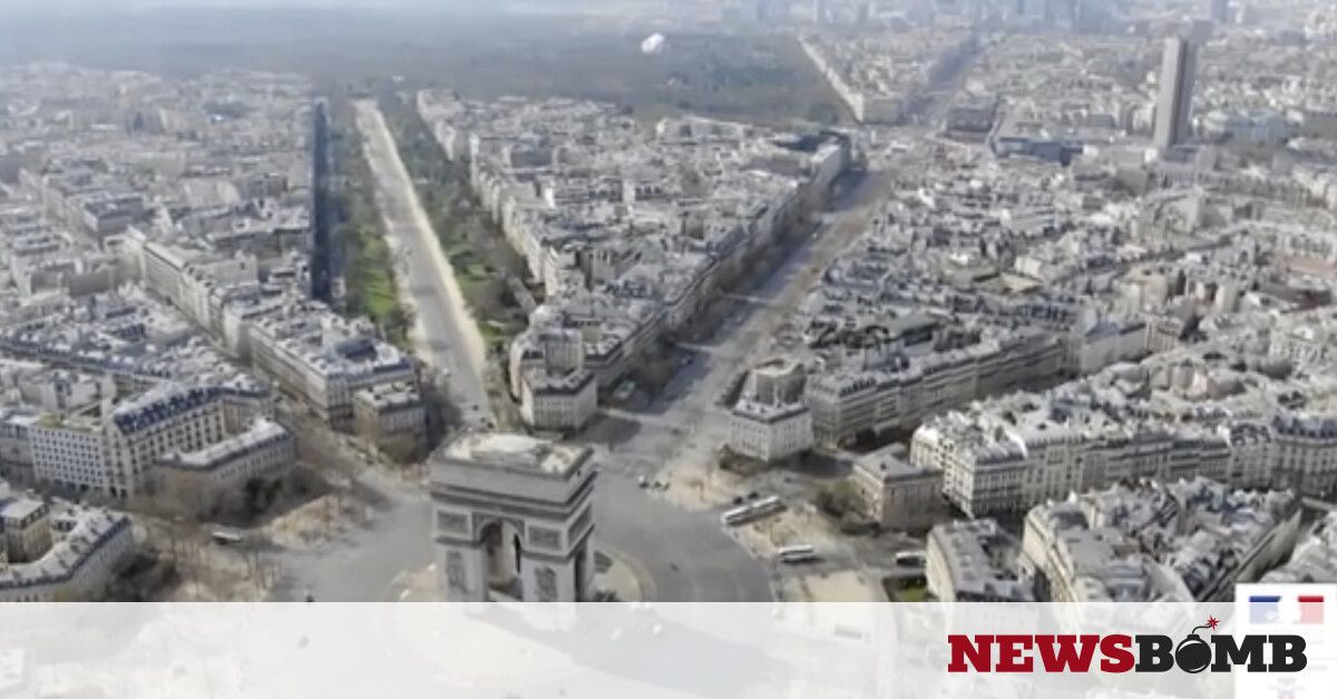Κορονοϊός: Εικόνες ΣΟΚ από drone! Πόλη «φάντασμα» το Παρίσι (pics ...