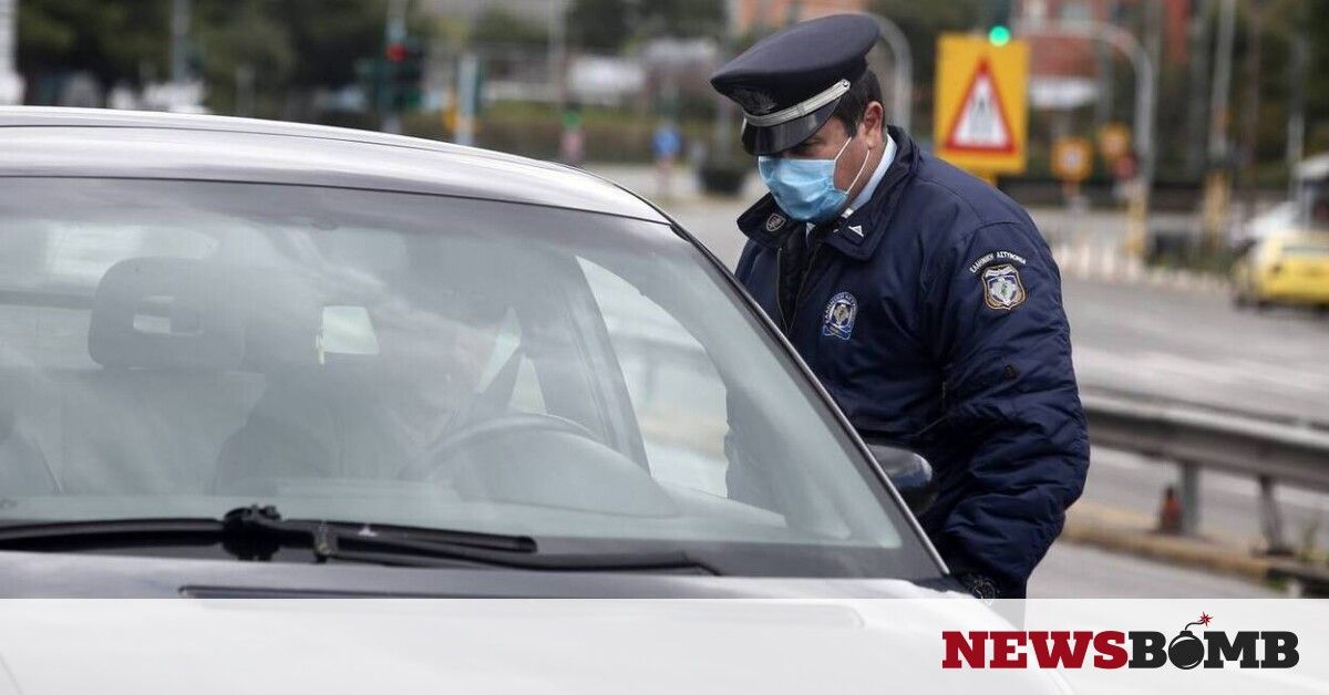 Κορονοϊός - Απαγόρευση κυκλοφορίας: 22 οδηγοί εκτός μόνιμης κατοικίας ...