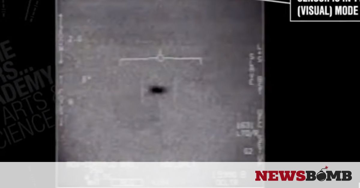 ΗΠΑ: Το Πεντάγωνο δημοσίευσε βίντεο με UFO (vid) - Newsbomb