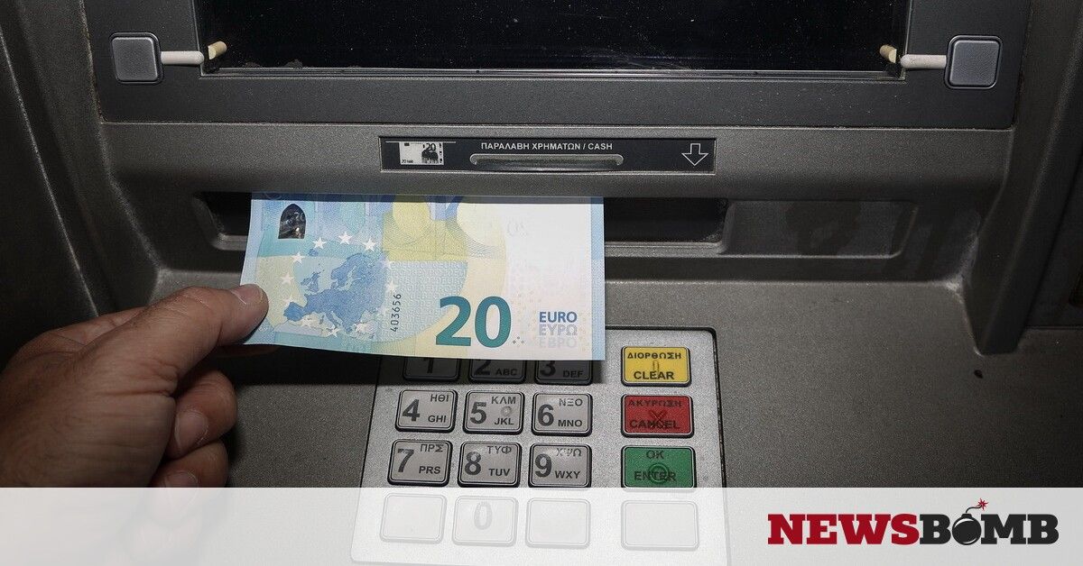 Συντάξεις Ιουνίου 2020 - e-ΕΦΚΑ: Αυτές είναι οι ημερομηνίες πληρωμής ...