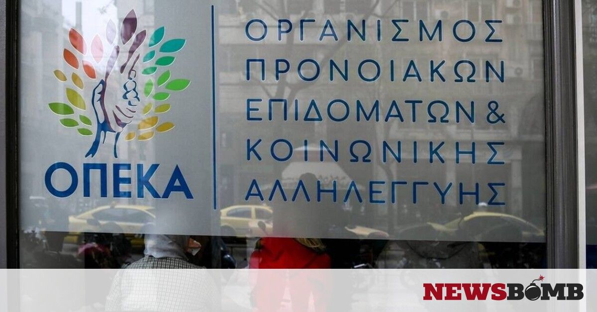ΟΠΕΚΑ - Επίδομα παιδιού Α21: Πότε θα πληρωθεί η Β' δόση του 2020 - Newsbomb