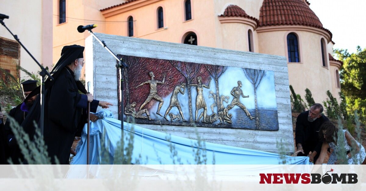 Τραγωδία Μάτι: Τα αποκαλυπτήρια του μνημείου για τα 102 θύματα - Newsbomb