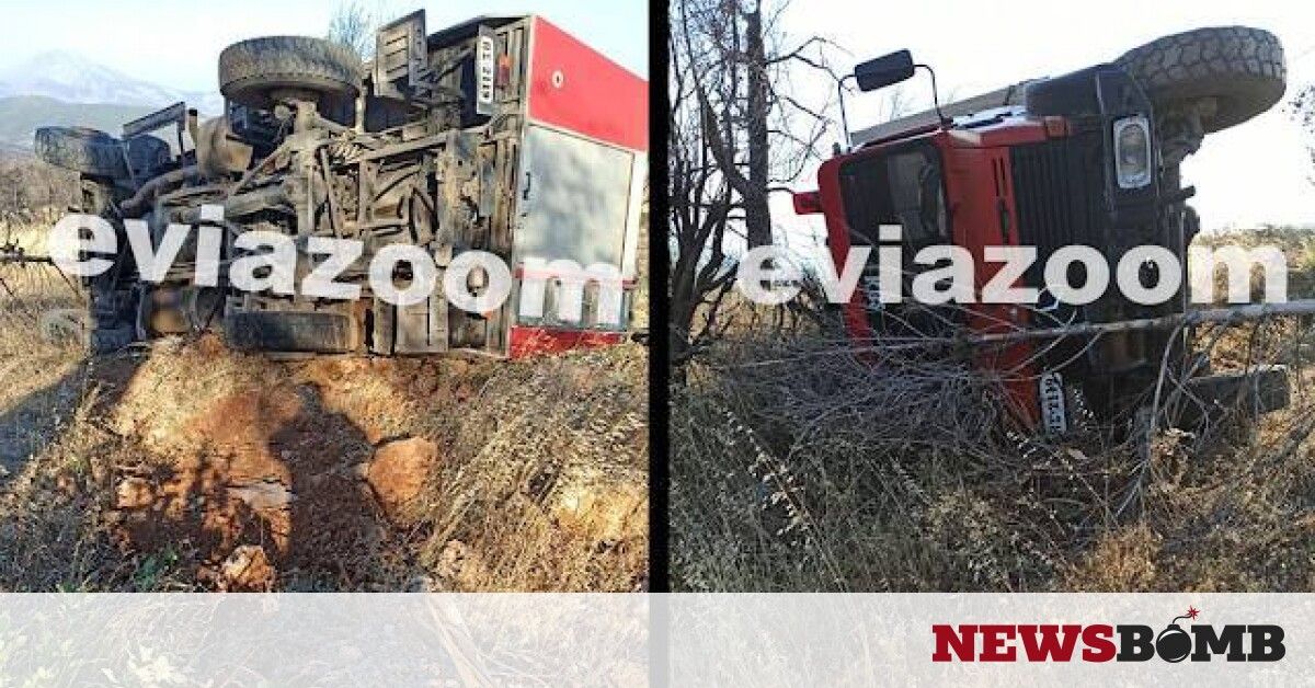 Εύβοια: Τραυματίστηκε πυροσβέστης μετά από ανατροπή Πυροσβεστικού ...