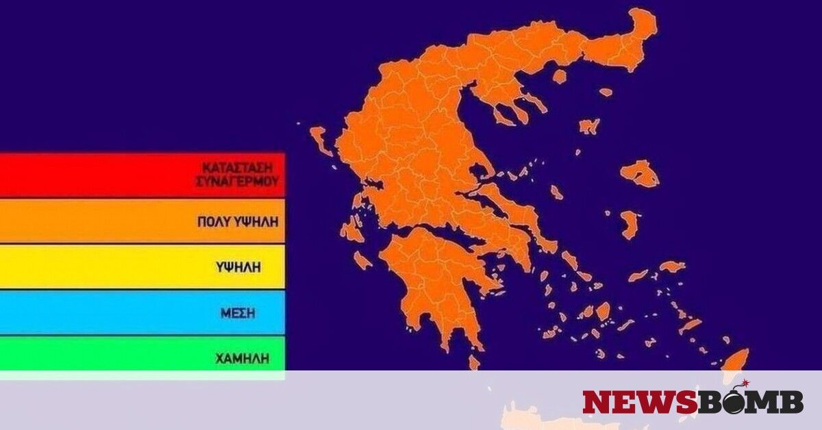 Πολύ υψηλός κίνδυνος πυρκαγιάς! Ο χάρτης πρόβλεψης κινδύνου για το ...