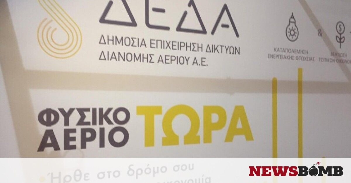 Φυσικό αέριο: Αυτές είναι οι 34 πόλεις που θα αποκτήσουν το επόμενο ...