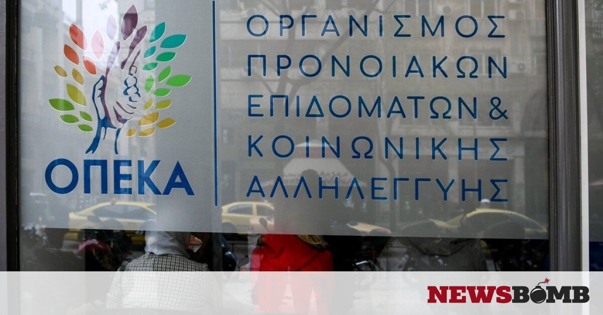 ΟΠΕΚΑ - Επίδομα παιδιού Α21: Πότε θα καταβληθεί η τέταρτη δόση - Newsbomb