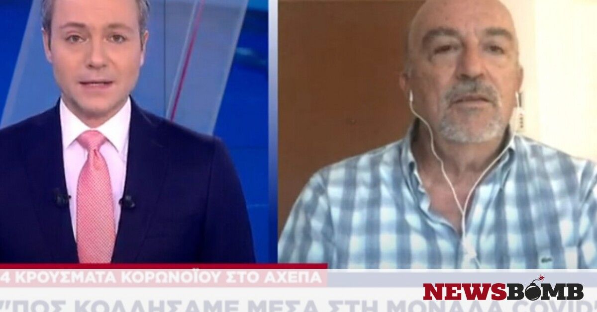Κορονοϊός - Λοιμωξιολόγος ΑΧΕΠΑ: Έτσι κολλήσαμε μέσα στο νοσοκομείο ...