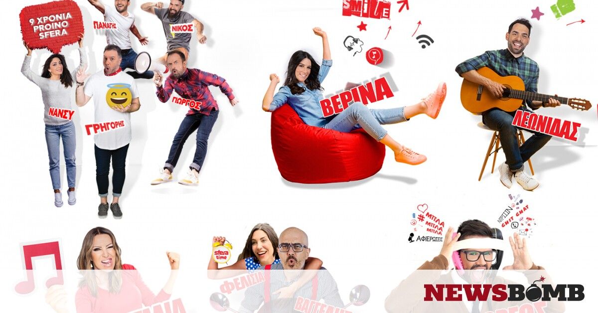 Στον Sfera όλα είναι μουσική! Το νέο πρόγραμμα του σταθμού - Newsbomb