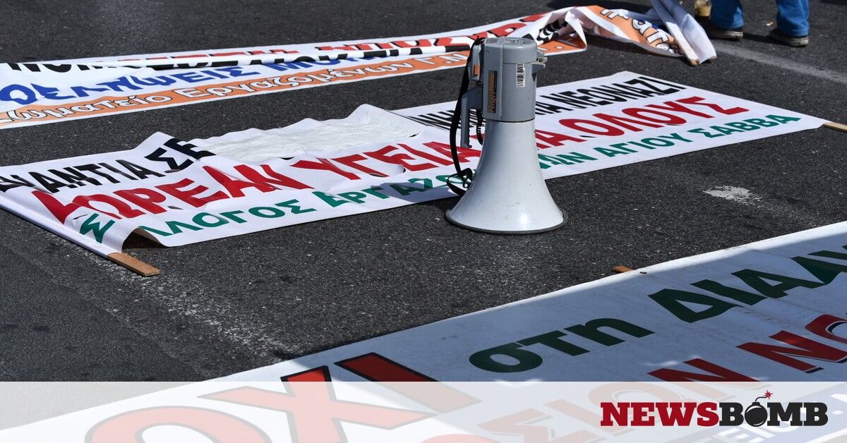 Απεργία: «Παραλύει» σήμερα το Δημόσιο - Ποιοι συμμετέχουν στην 24ωρη ...