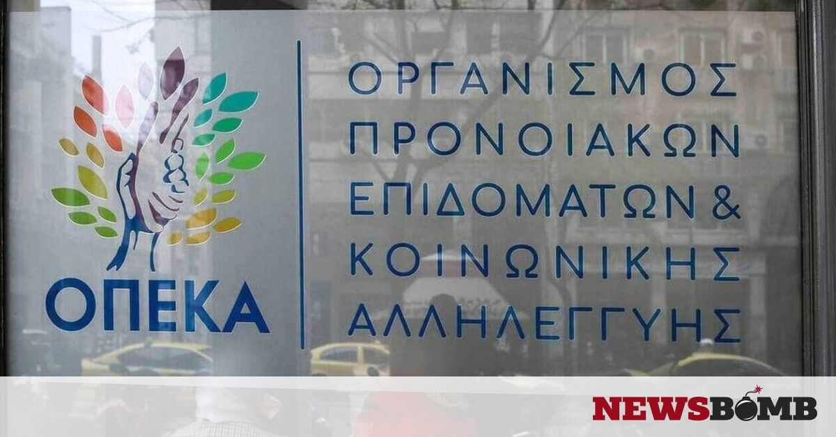 ΟΠΕΚΑ - Επίδομα παιδιού: Τέλος χρόνου για την Α21 - Η ημερομηνία ...