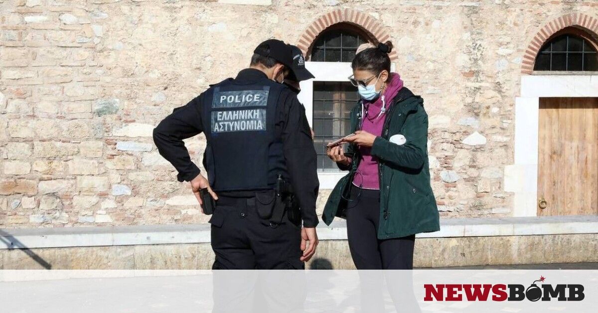 SMS 13033 - Lockdown: Τι στέλνουμε για να πάμε σε τράπεζα, κούριερ και δημόσιες υπηρεσίες - Newsbomb