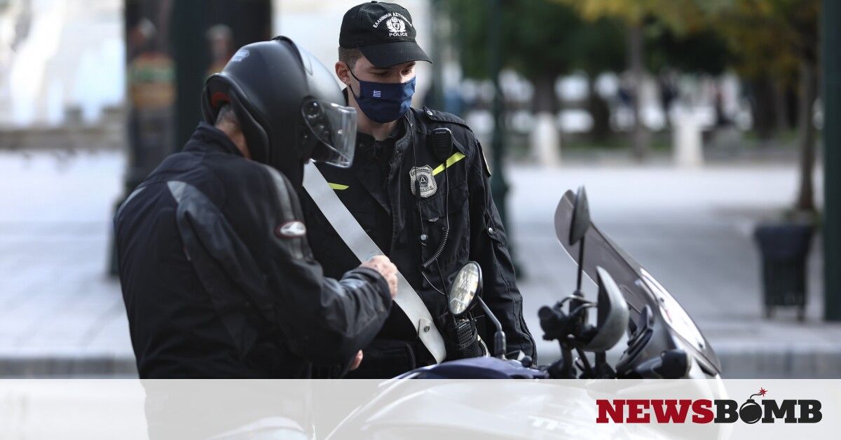 SMS 13033: Οι κωδικοί μετακίνησης - Ποιοι «κόβονται» μετά τις 9 το βράδυ - Newsbomb