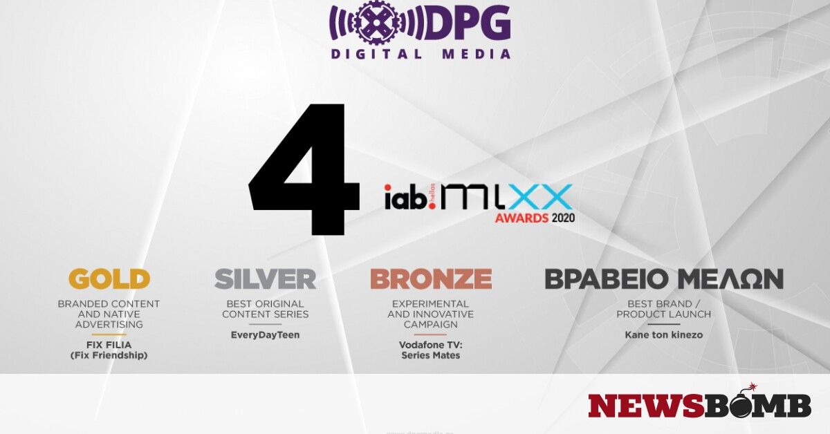 DPG Digital Media: Πάντα στην κορυφή, με τέσσερις διακρίσεις και στα IAB MIXX AWARDS 2020 - Newsbomb