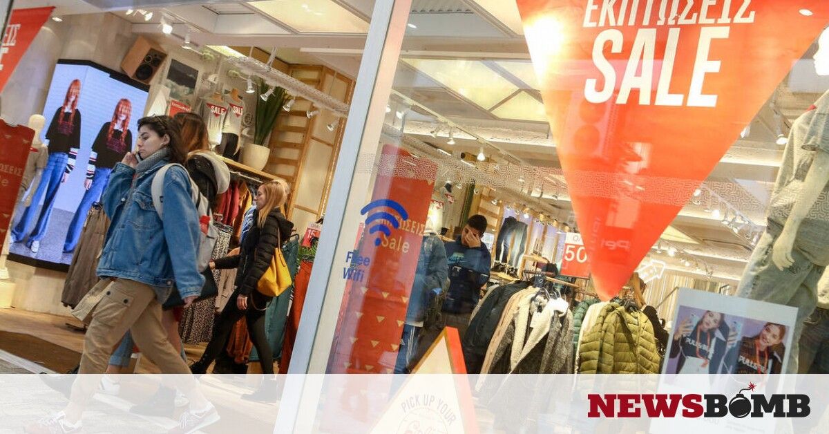 Χειμερινές εκπτώσεις 2021: Πότε ξεκινούν - Πόσο θα διαρκέσουν - Newsbomb