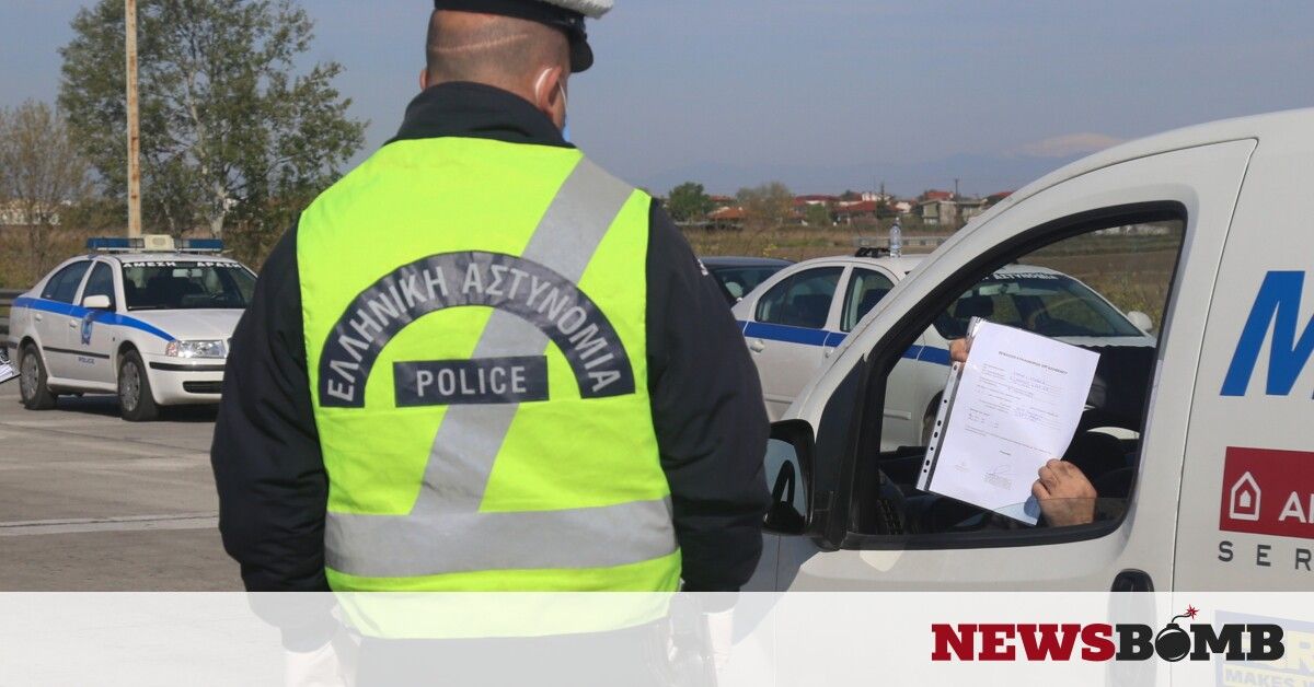 Μετακίνηση από νομό σε νομό: Δείτε πότε «ξεκλειδώνουν» οι μετακινήσεις ...