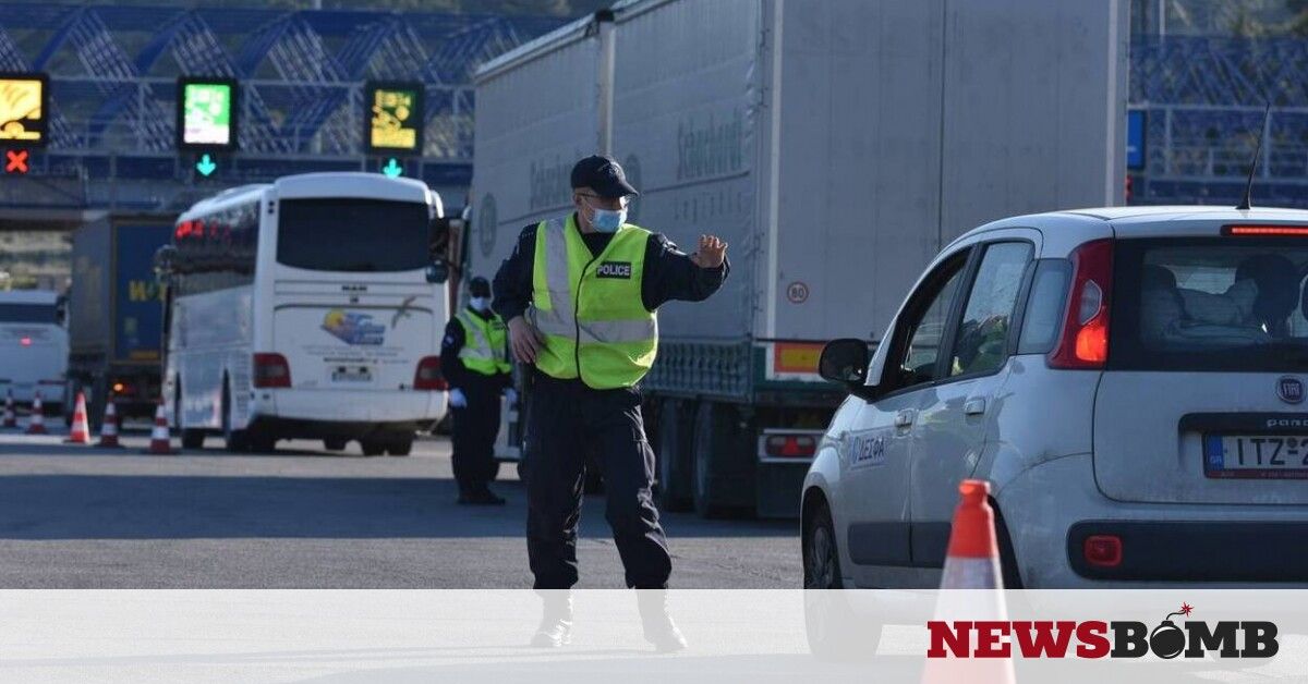 Μετακίνηση εκτός νομού: Τι ισχύει με τα νέα μέτρα - Ποιοι μπορούν να ...