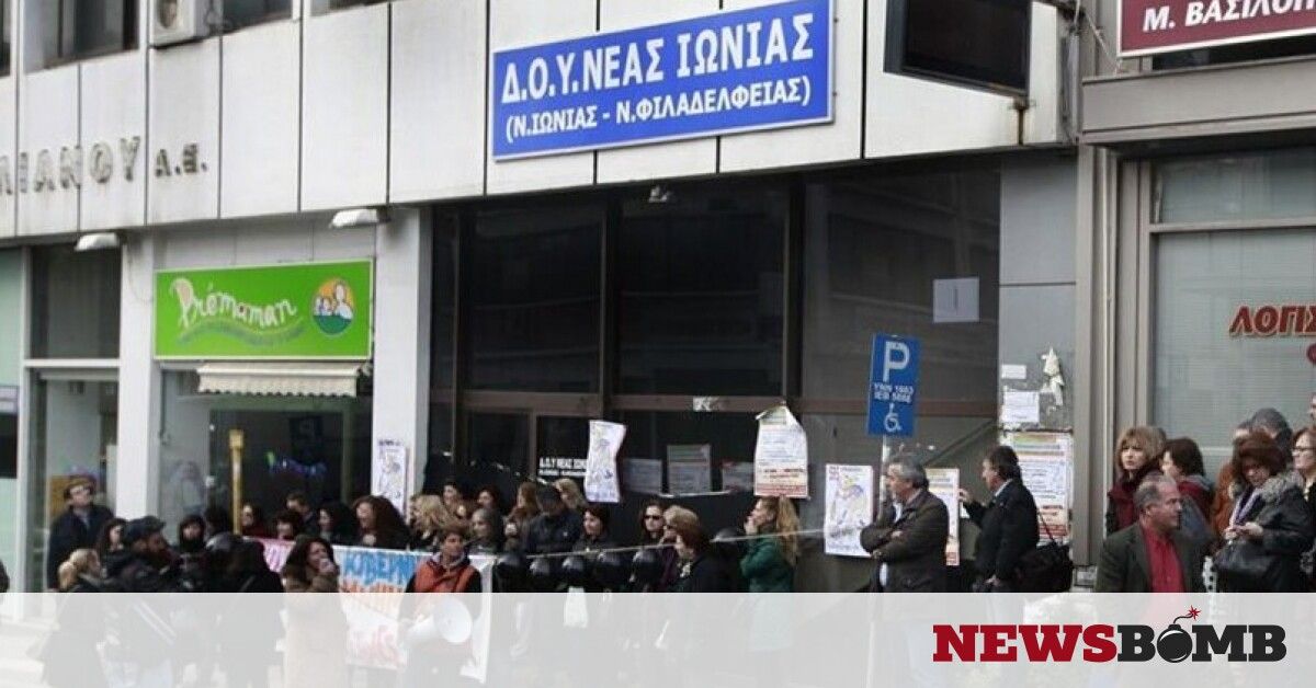 Επαναλειτουργεί από σήμερα (10/2) η ΔΟΥ Νέας Ιωνίας - Newsbomb