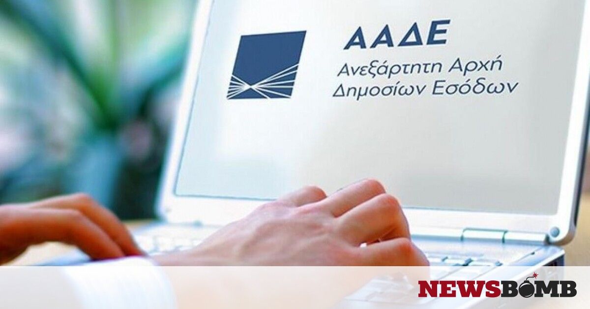 Νέο μισθολόγιο για τους υπαλλήλους της ΑΑΔΕ - Newsbomb