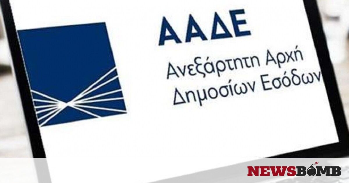 ΑΑΔΕ: 28 ερωτο-απαντήσεις για το Ε9 - Όλα όσα θέλετε να μάθετε - Newsbomb