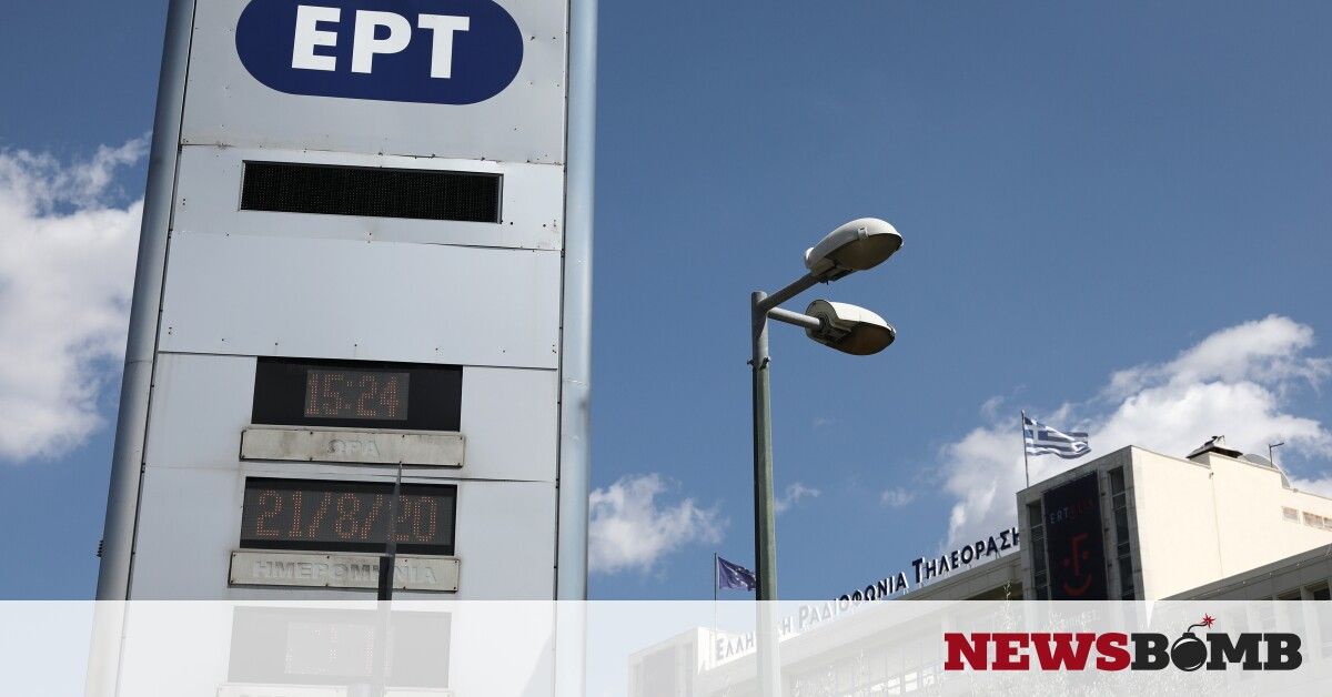 Έτοιμος για μποϊκοτάζ στην ΕΡΤ ο ΣΥΡΙΖΑ εξαιτίας της Ικαρίας - Newsbomb