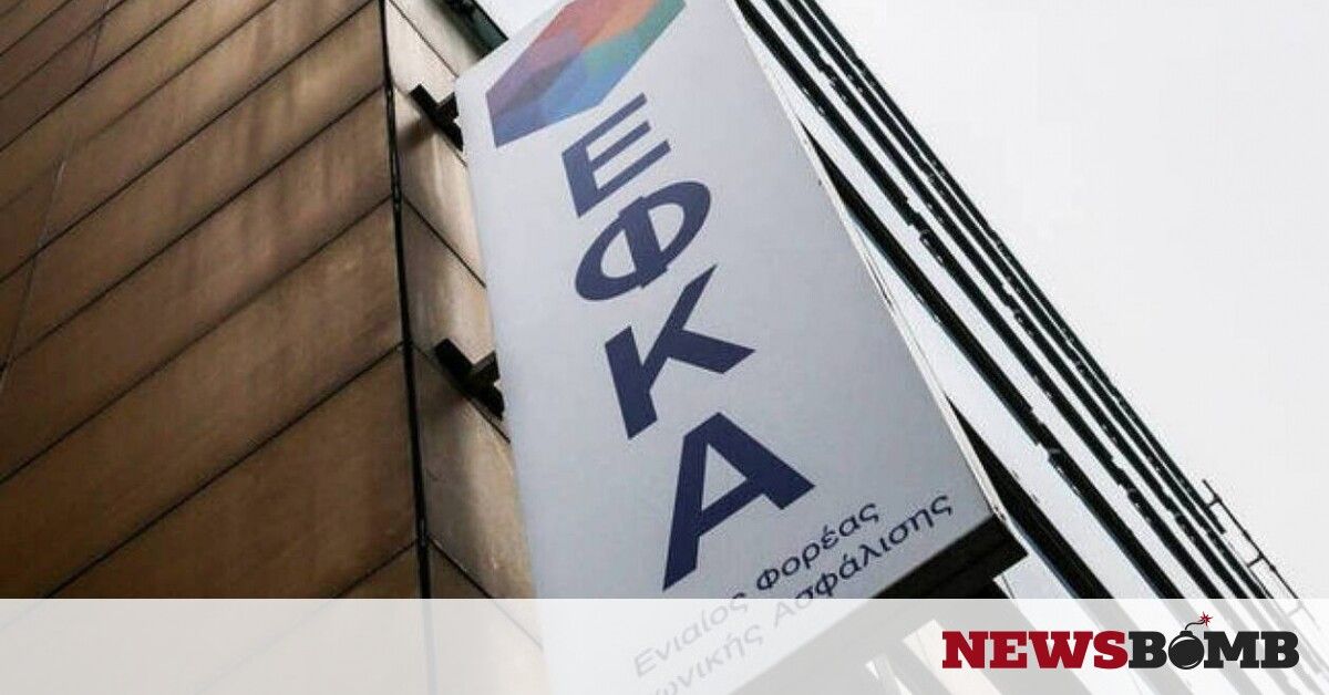 Ασφαλιστικές εισφορές: Αναρτήθηκαν τα ειδοποιητήρια Ιανουαρίου 2021 ...
