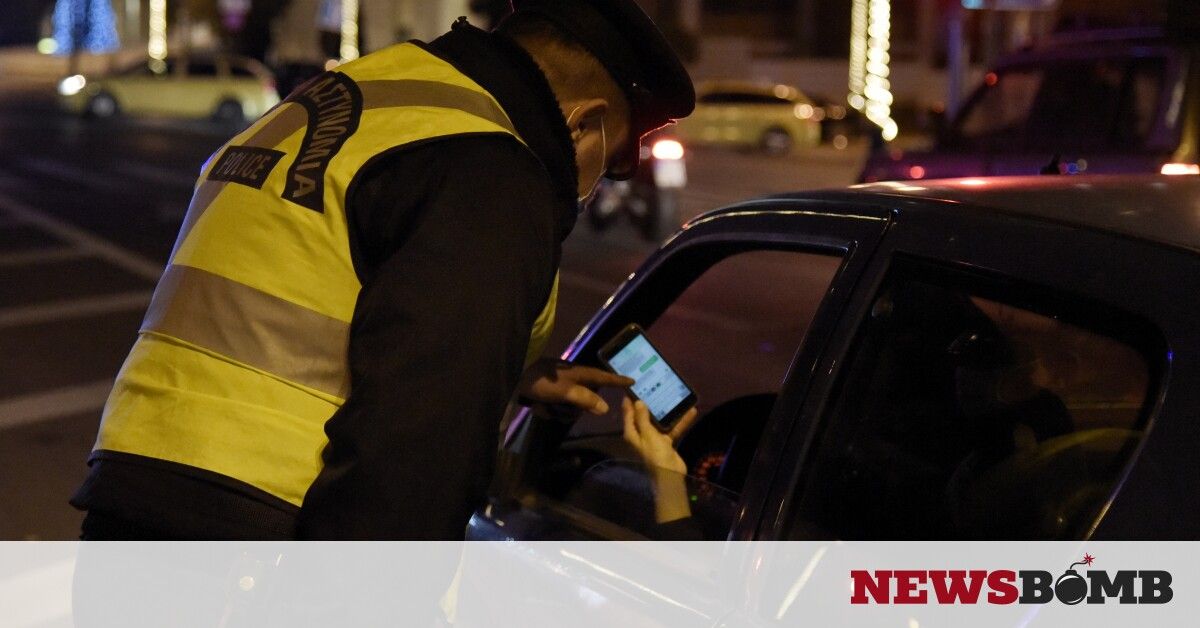 SMS 13033: Αλλαγές στις μετακινήσεις με κωδικούς 2, 3, 4 και 6 - Newsbomb