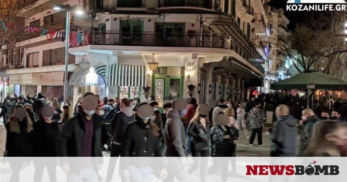 Κορονοϊός - Lockdown: ΠΛήθος κόσμου στους δρόμους της Κοζάνης παρά τα ...