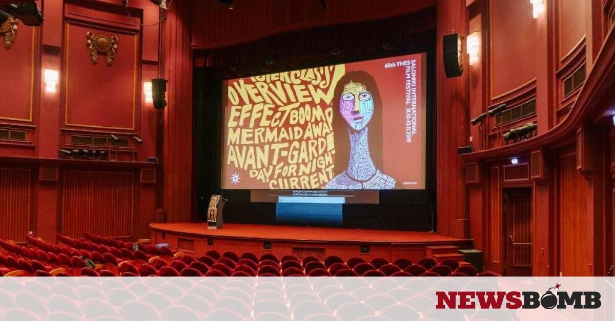 Προσλήψεις 143 ατόμων στο Φεστιβάλ Κινηματογράφου Θεσσαλονίκης - Μέχρι ...