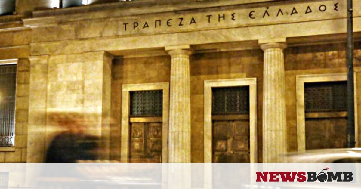 Τράπεζα της Ελλάδος: Προσλήψεις 76 φρουρών - Όλες οι πληροφορίες - Newsbomb