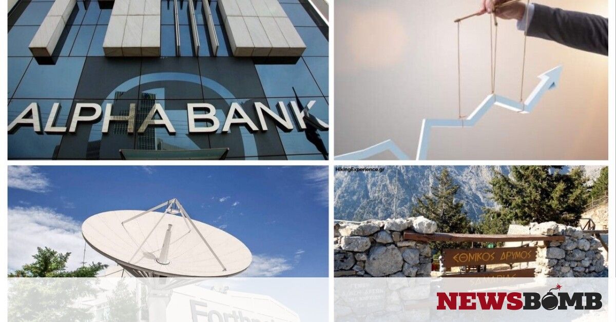 Το MIS της Alpha Bank, τα σλάβικα της Forthnet και το παζάρι των Βουκολιών - Newsbomb