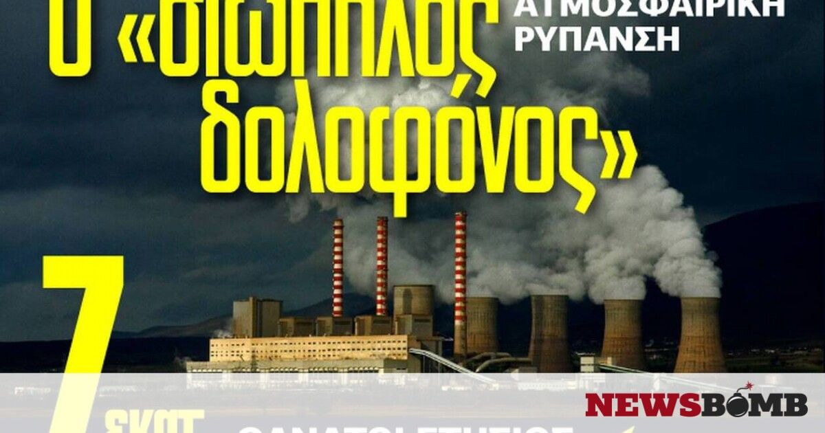 Η κλιματική αλλαγή επηρεάζει την παγκόσμια Υγεία: Οι σοκαριστικοί ...