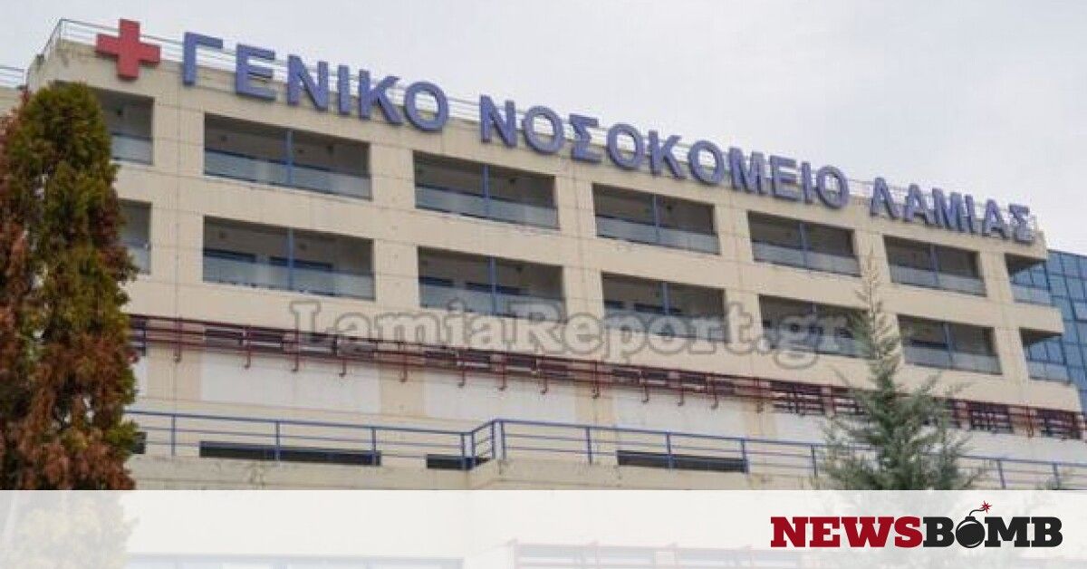 Νοσοκομείο Λαμίας: Τραγωδία δίχως τέλος - Τρεις ακόμη θάνατοι από ...