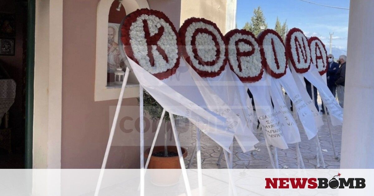 Κέρκυρα: Θρήνος στην κηδεία της 27χρονης Κορίνας - Αναπάντητα ερωτήματα ...