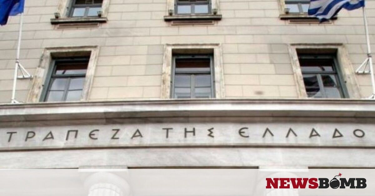 Τράπεζα της Ελλάδος: Τέλος χρόνου για τις αιτήσεις θέσεων ειδικών ...