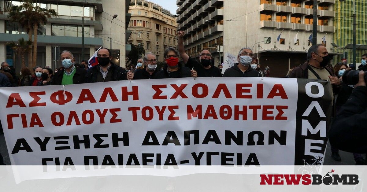 Πανεκπαιδευτικό συλλαλητήριο σήμερα (15/4) στην Αθήνα - Οι ανακοινώσεις ...