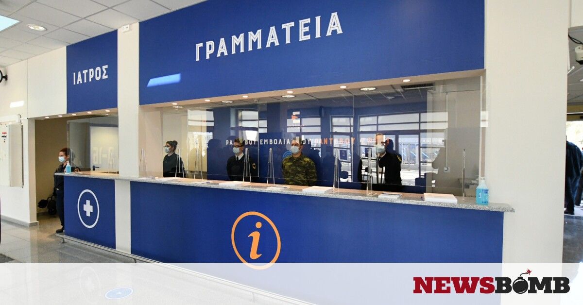 Αποκάλυψη: Πώς έκλεισαν εκατοντάδες ραντεβού για εμβολιασμό σε υγιείς ...