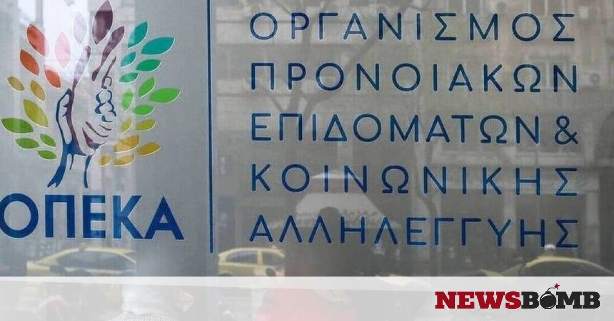 ΟΠΕΚΑ: Πότε θα πιστωθούν τα επιδόματα - Newsbomb
