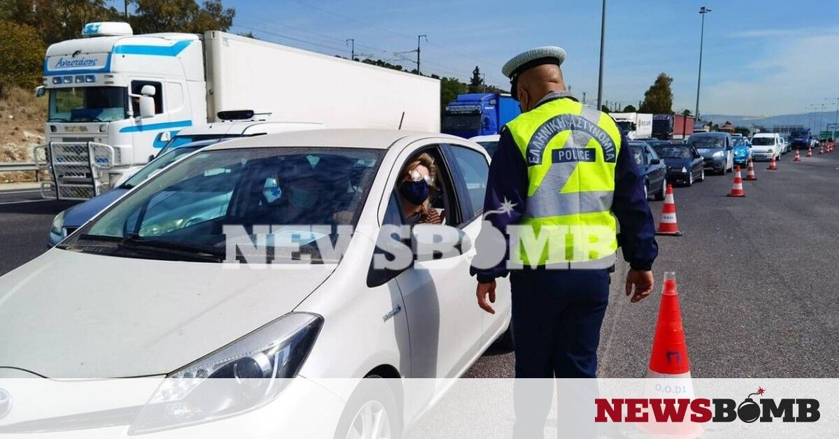 Πάσχα 2021: 48.000 αυτοκίνητα πέρασαν τα διόδια έως τις 5 το απόγευμα ...