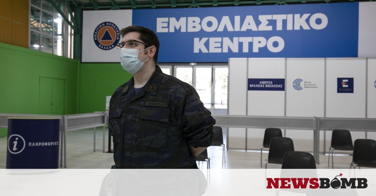 Εμβολιασμοί στην Ελλάδα: Πώς θα λειτουργήσουν τα εμβολιαστικά κέντρα ...