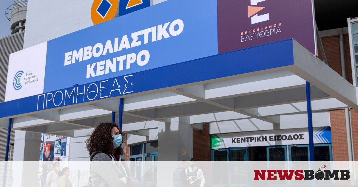 Εμβόλιο κορονοϊού: Τι ισχύει για όσους δεν θέλουν να το κάνουν τώρα ...