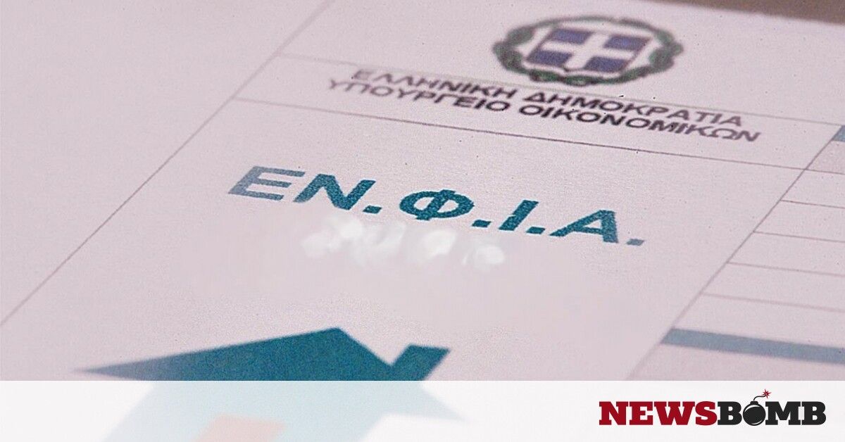ΕΝΦΙΑ: Τι περιμένουμε για φέτος και τι πρέπει να προσέξουμε... - Newsbomb