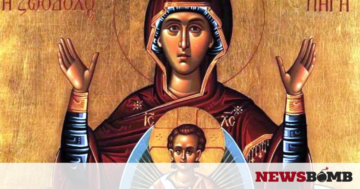 Εορτολόγιο: Της Ζωοδόχου Πηγής σήμερα - Γιατί θεωρείται μεγάλη γιορτή ...