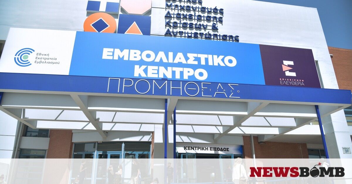 Εμβολιασμός: Τέλος Μαΐου διαθέσιμα όλα τα εμβόλια για τους 30 ως 44 ...