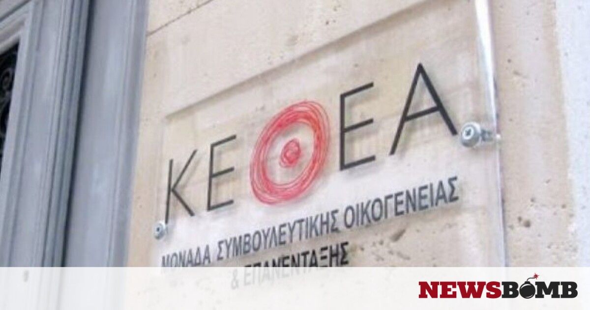 ΚΕΘΕΑ: Προσλήψεις 10 ατόμων στη Κεφαλονιά - Από σήμερα οι αιτήσεις ...