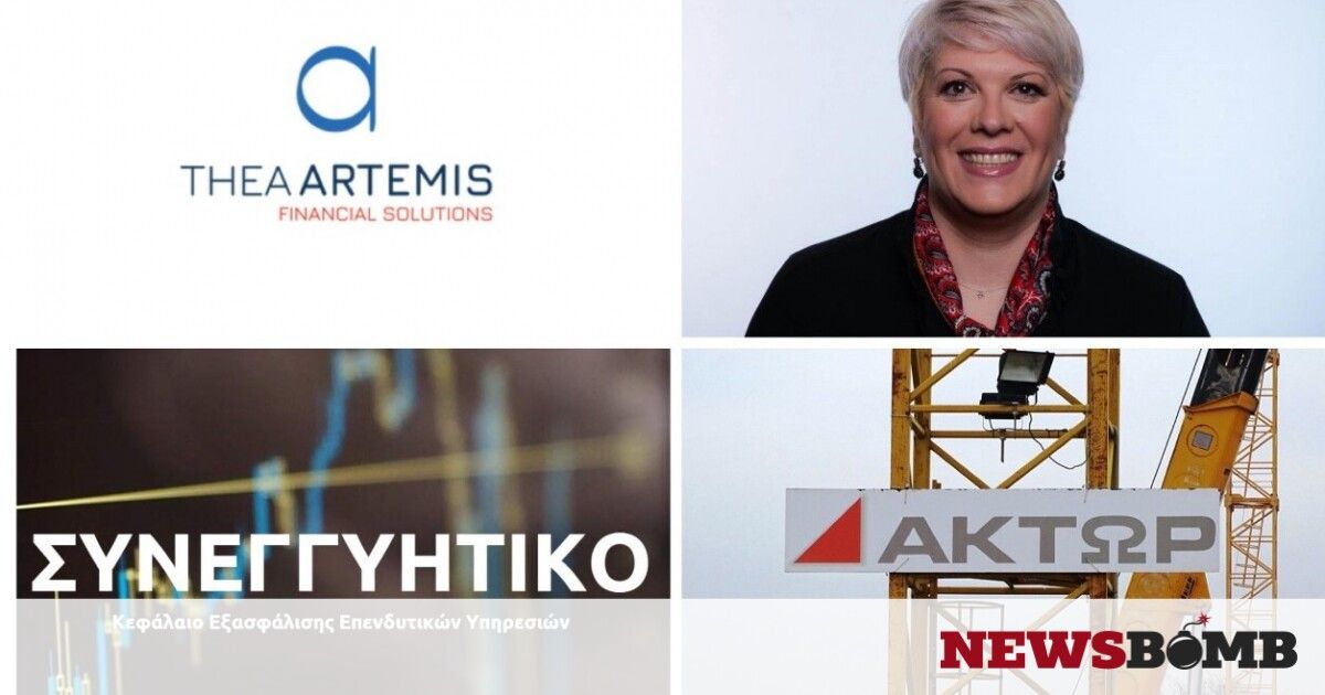 Το πωλητήριο στη Θεά Άρτεμις, το Συνεγγυητικό και οι μετακινήσεις στη ...